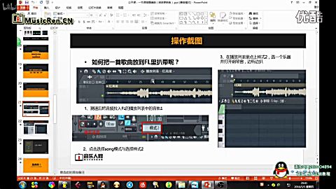 零基础小白编曲入门教程 布鲁诺 Alay编曲启蒙教室 FLstudio 编曲教程