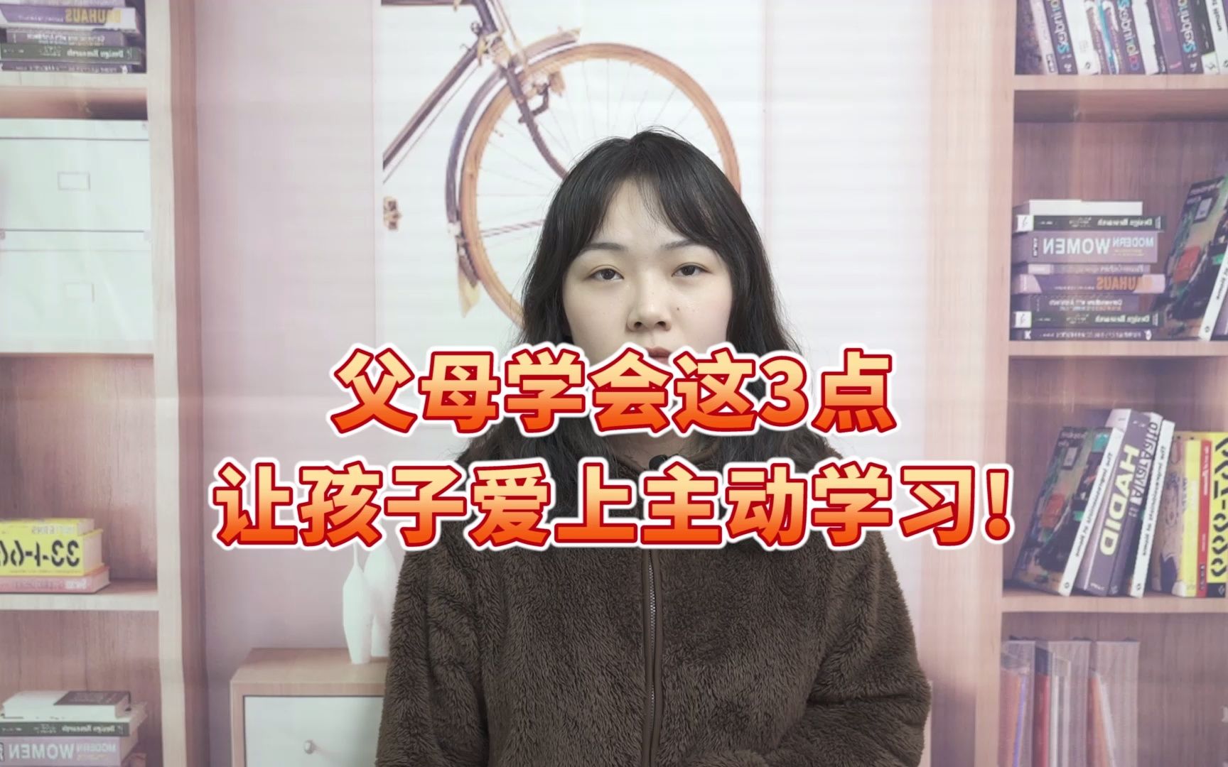 三招,让孩子爱上“主动学习”!父母一定要替孩子保存下来!