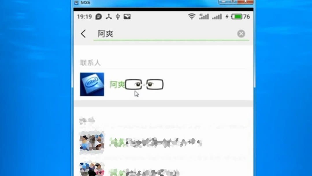 微信名字昵称怎么设置添加眼镜符号,炫酷又好看