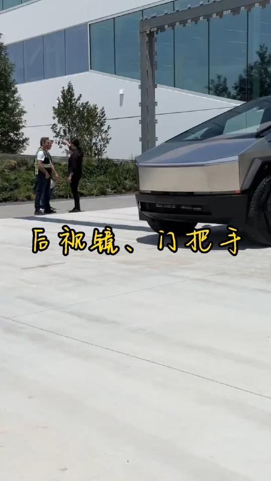 .可随意拆卸的后视镜和门把手~#新.