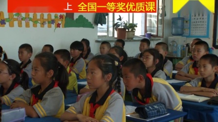 人教版数学二上《认识线段》一等奖优质课2
