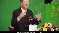 曾仕强 《易经中的管理智慧一、二、三》 1