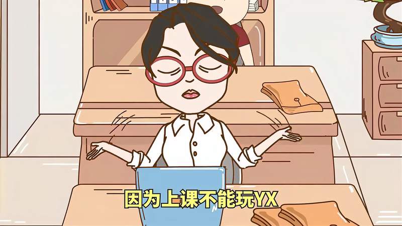 搞笑动画:学渣能模拟打游戏,都不好好听课,这届学生太难带