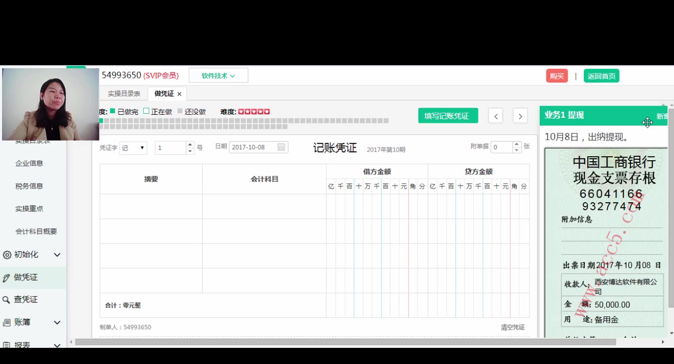 软件企业成本核算方法_软件企业会计处理_软件企业所得税优惠