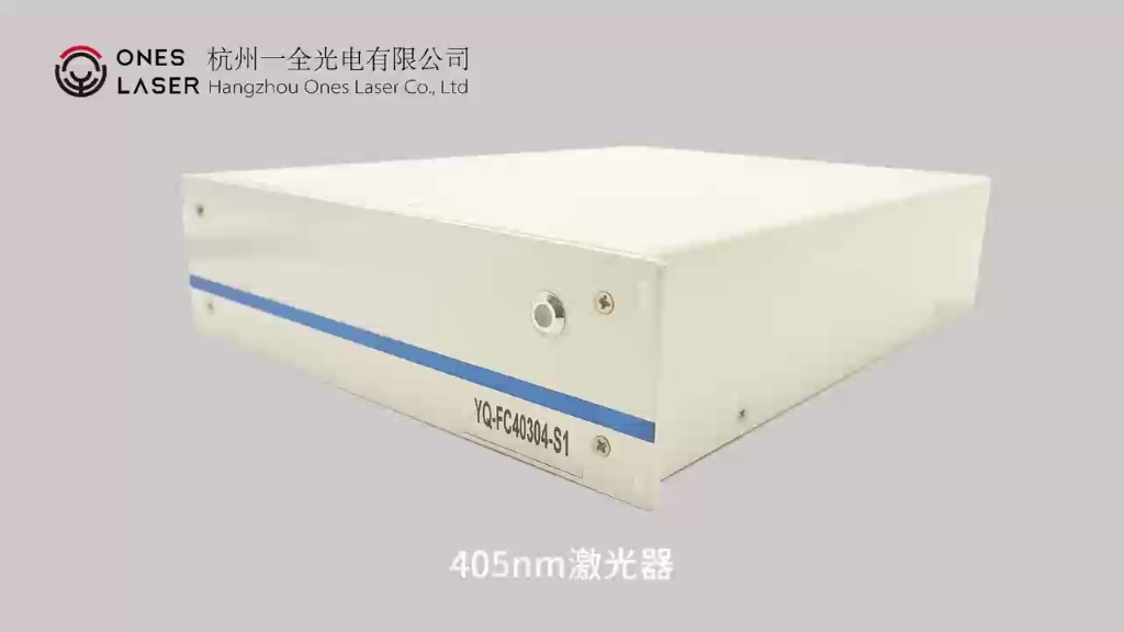 405光纤耦合激光器30W激光功率定制款