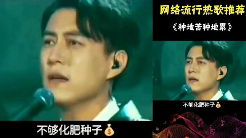 搞笑改编《种地苦种地累》,农民伯伯辛苦了,希望大家多多关注