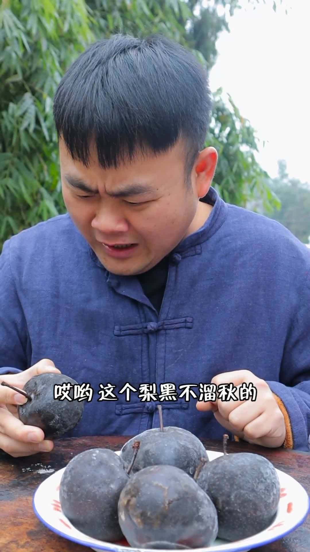 这东北冻梨把我俩整不会了,到底怎么吃呀