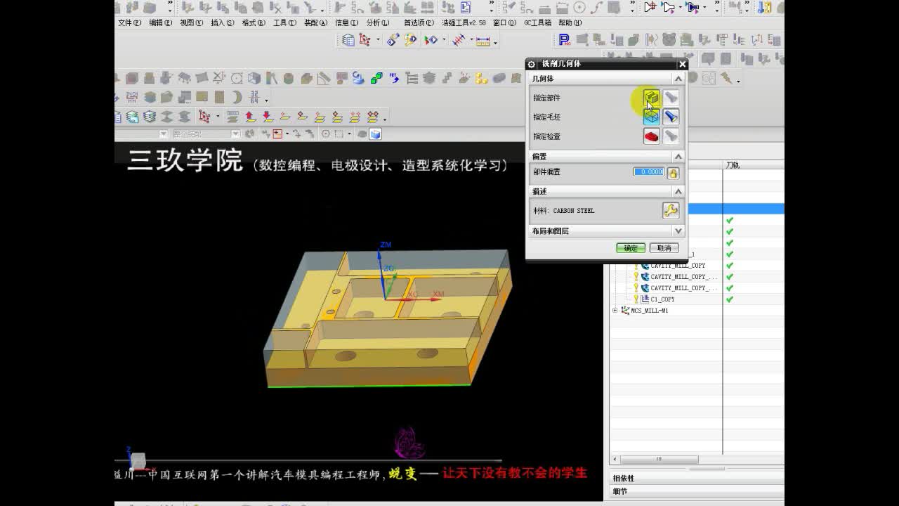 UG编程2D刀路无法模拟加工怎么办?这边有个非常简单的解决方法