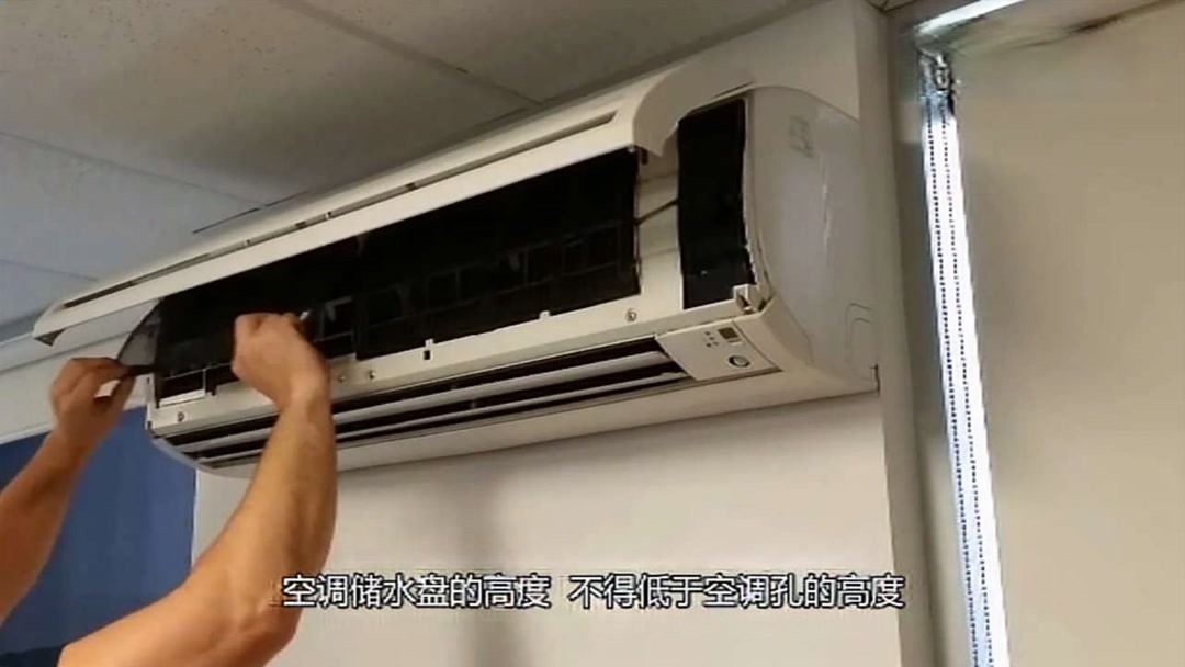 空调内机漏水怎么办?原因只有这三种,每种维修起来都很容易