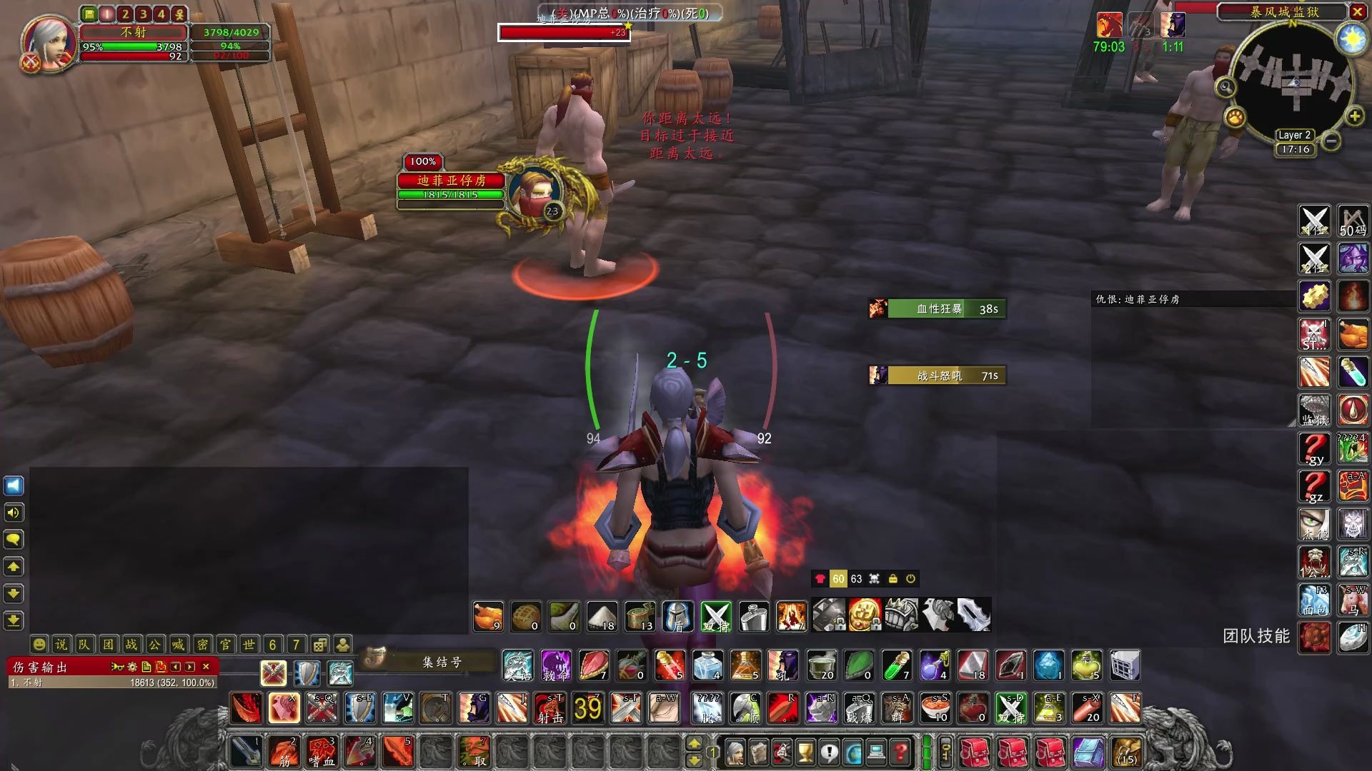 寒脊山-不射 狂暴战WA演示