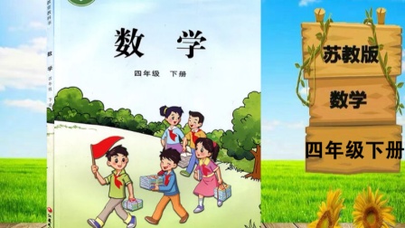 四年级数学下册 培优课堂50 一亿有多大 P47 名师课堂