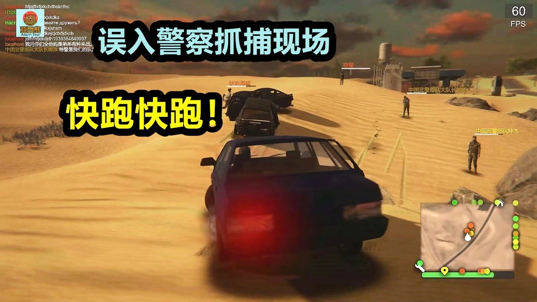 手游版土豪人生:误入办案片场,大兄弟走错了!