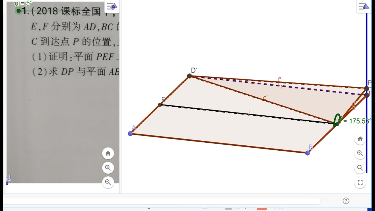 必修2立体几何——折叠问题——证明与计算_bilibili