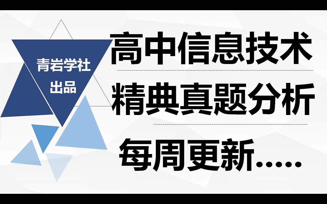 【高中技术】浙江信息技术VB模块历年真题详解--20151012--VBT0001