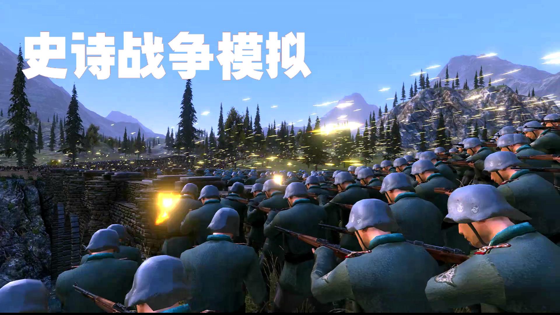 史诗战争模拟器 1000二战大兵抵挡10000中世纪步兵和希腊人来攻城