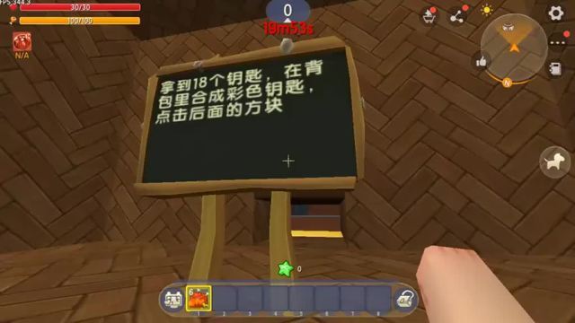 迷你世界:老鼠模拟器,凉风要找到18个钥匙就能找到奶酪逃出去