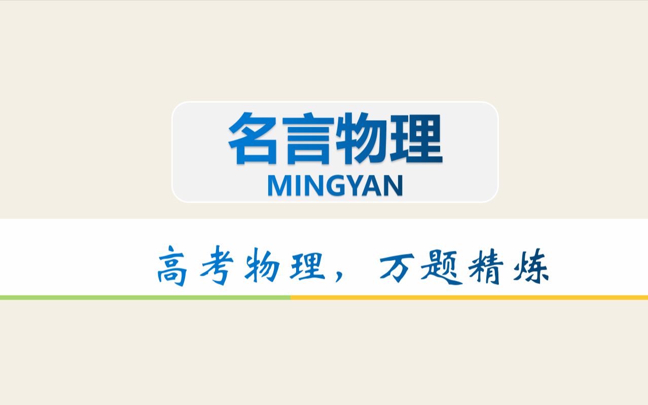 滑块滑板模型基本题探讨2