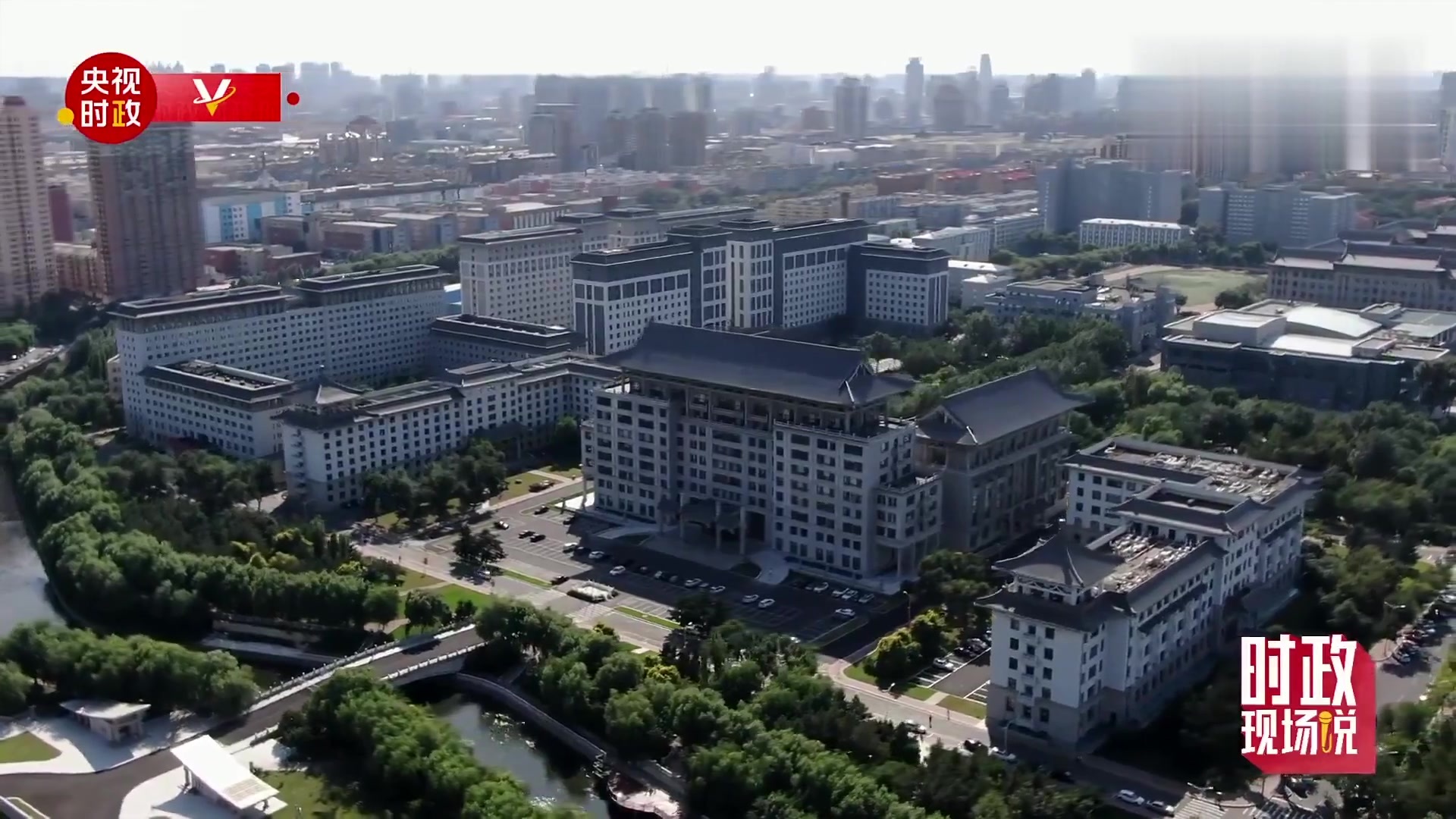 时政现场说丨传承发扬优良传统树牢科技报国壮志