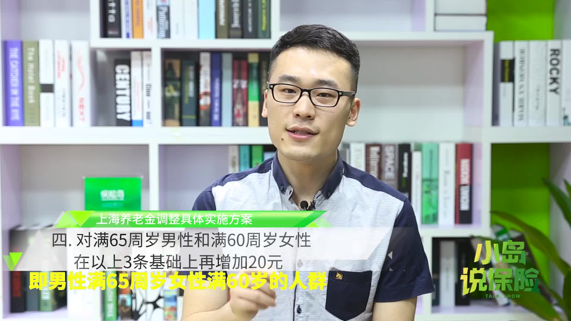 23期·2018年企业退休人员调整的养老金大概多久能够补发_x264