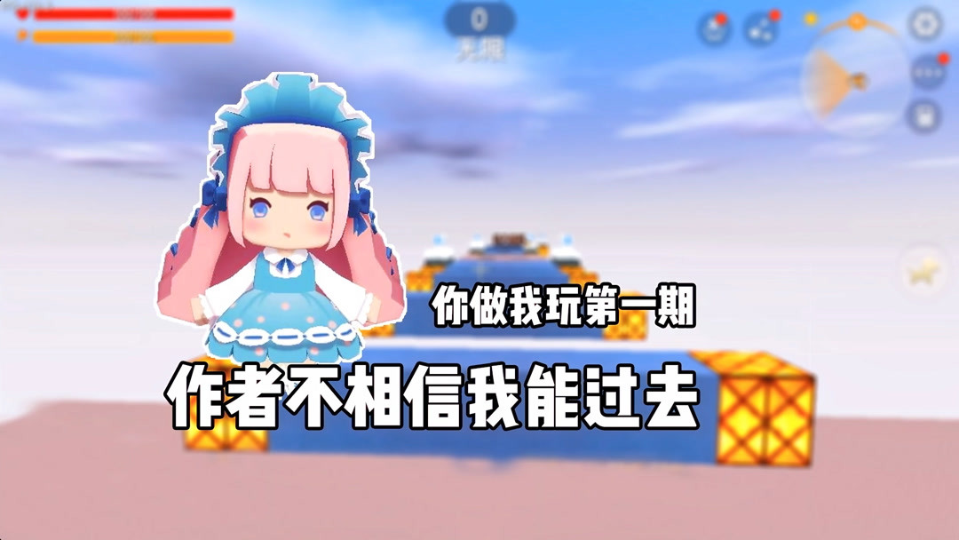 皮皮余:迷你世界你做我玩,第1期,十岁小孩精心做的跑酷地图