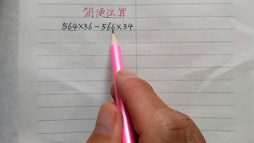 扎心了!这道四年级简便运算题,全班45人,无一人做对 !为什么