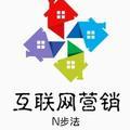 互联网N步法 
