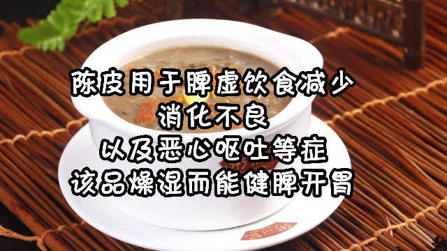 陈皮就是晒干的橘子皮吗?废物也能治病,小钱办大事