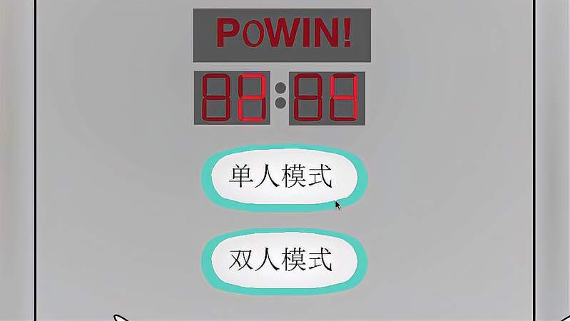 Scratch少儿编程案例-打羽毛球游戏(AI单人、双人)