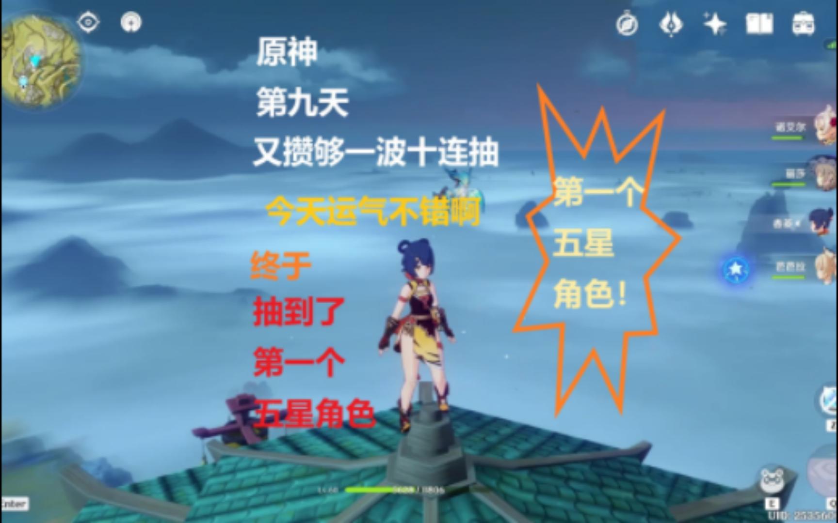 ...原神,第九天终于抽到自己第一个五星角色!攒原石十连抽不容易啊