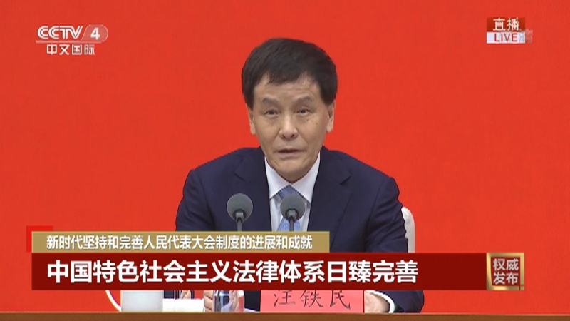 《权威发布》 20220629 “中国这十年”系列主题新闻发布会