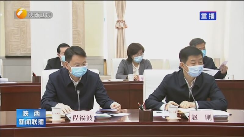 ...认真学习习近平总书记重要讲话精神 研究安全生产植树造林疫情防控...