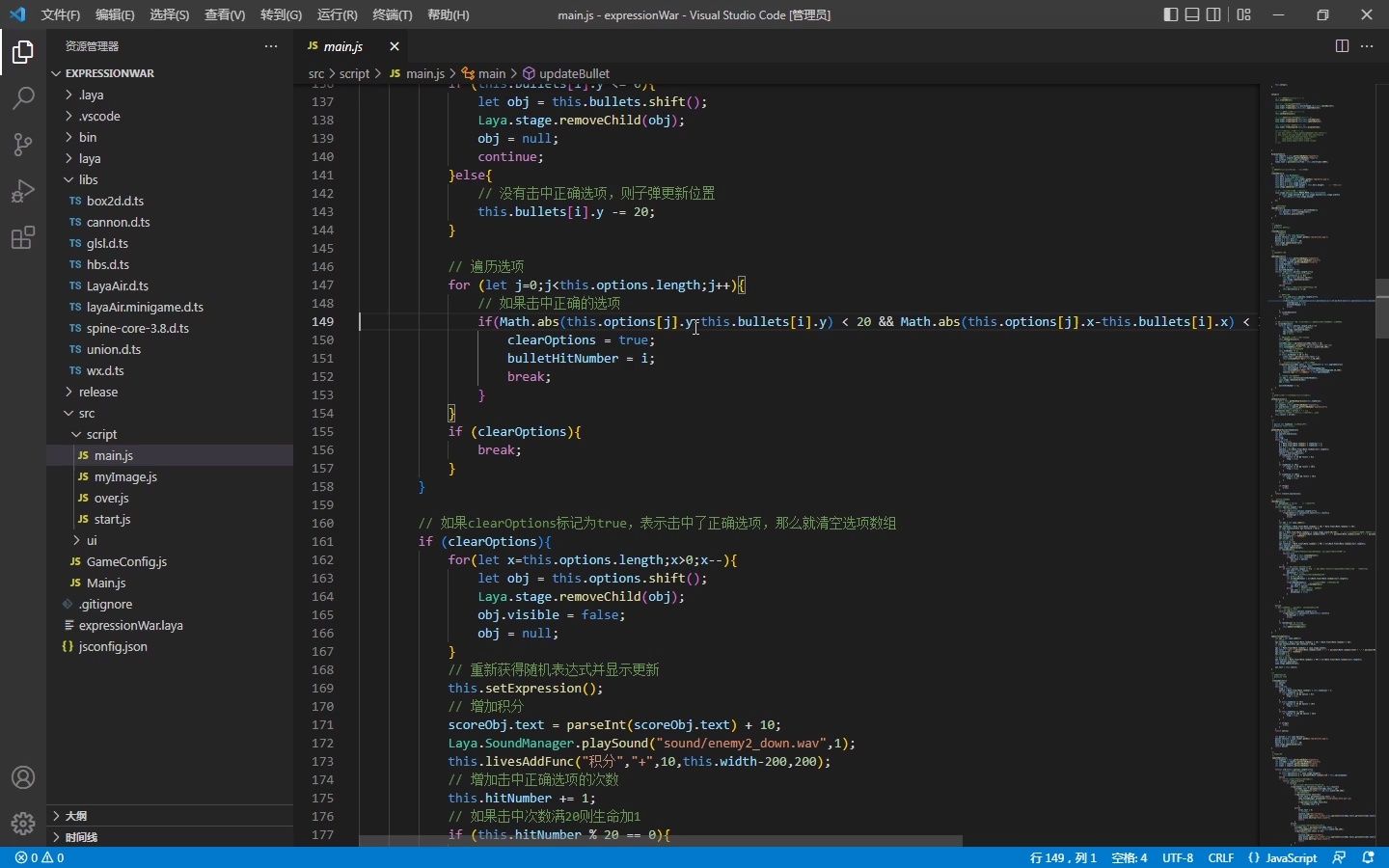 LayaAir实例《算式大作战》_01_增加CLICK事件