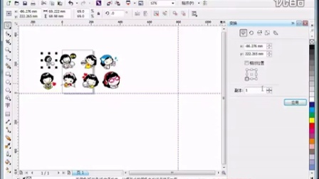 Coreldraw基础课程【第11课】变换菜单之位置 CDR