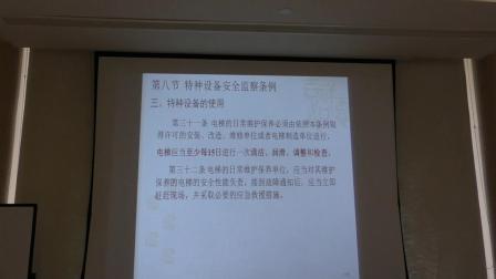 2020 注安 法律第六章8、9节