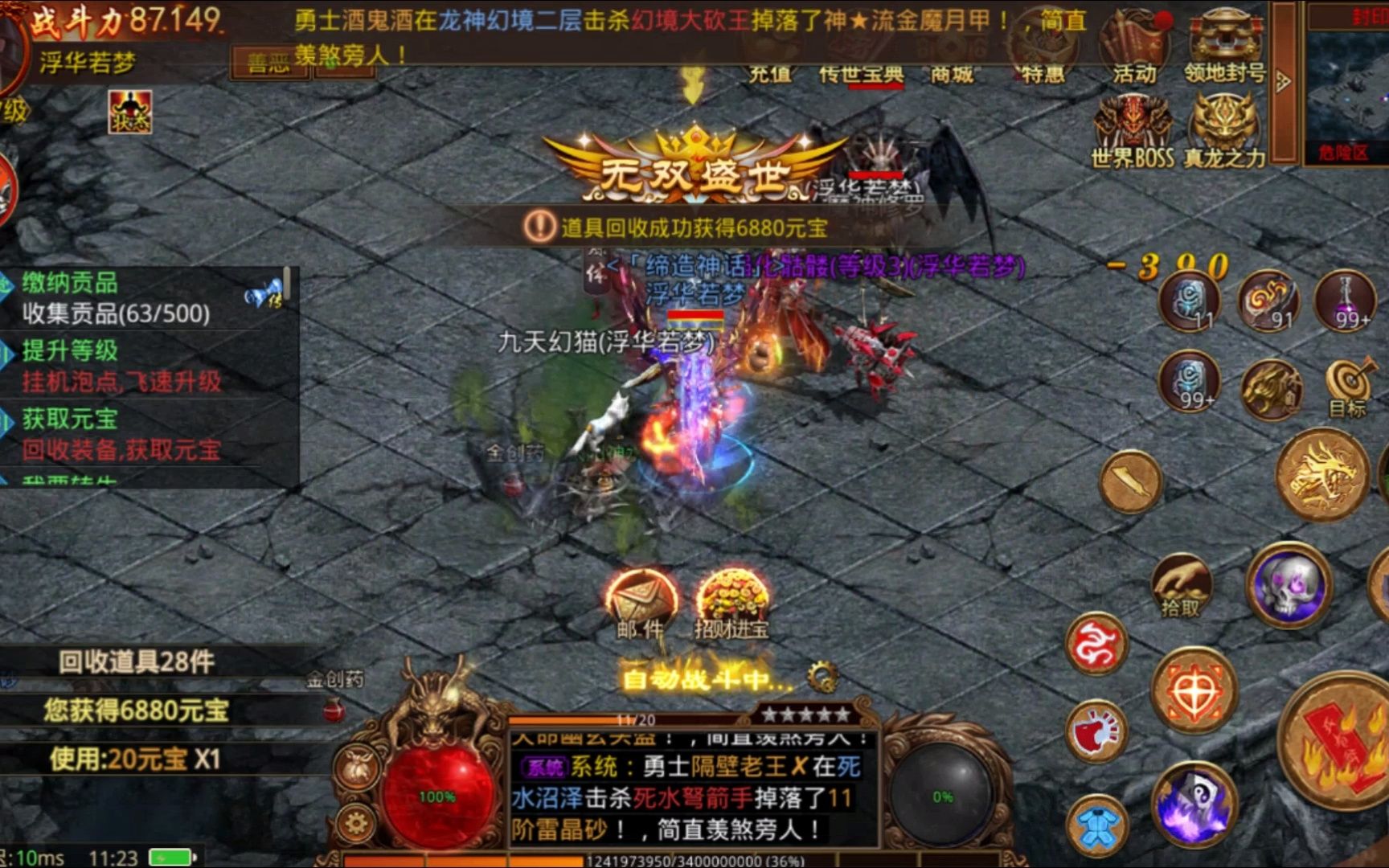 传奇世界手游:超变传世系列,全新精美画质,游戏体验直线上升!