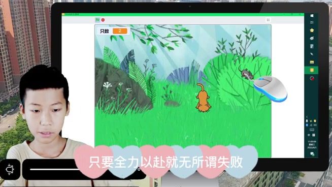 #少儿编程 #教程 #教育 猫抓老鼠