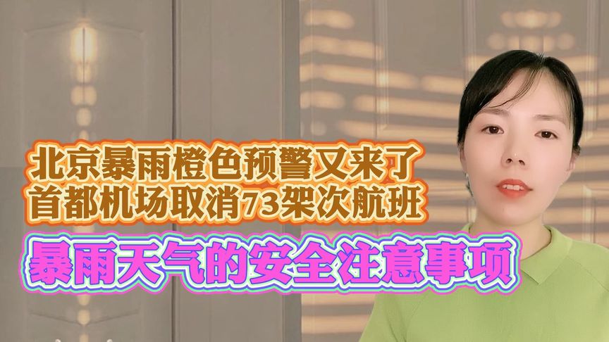 暴雨天气的安全注意事项有哪些?