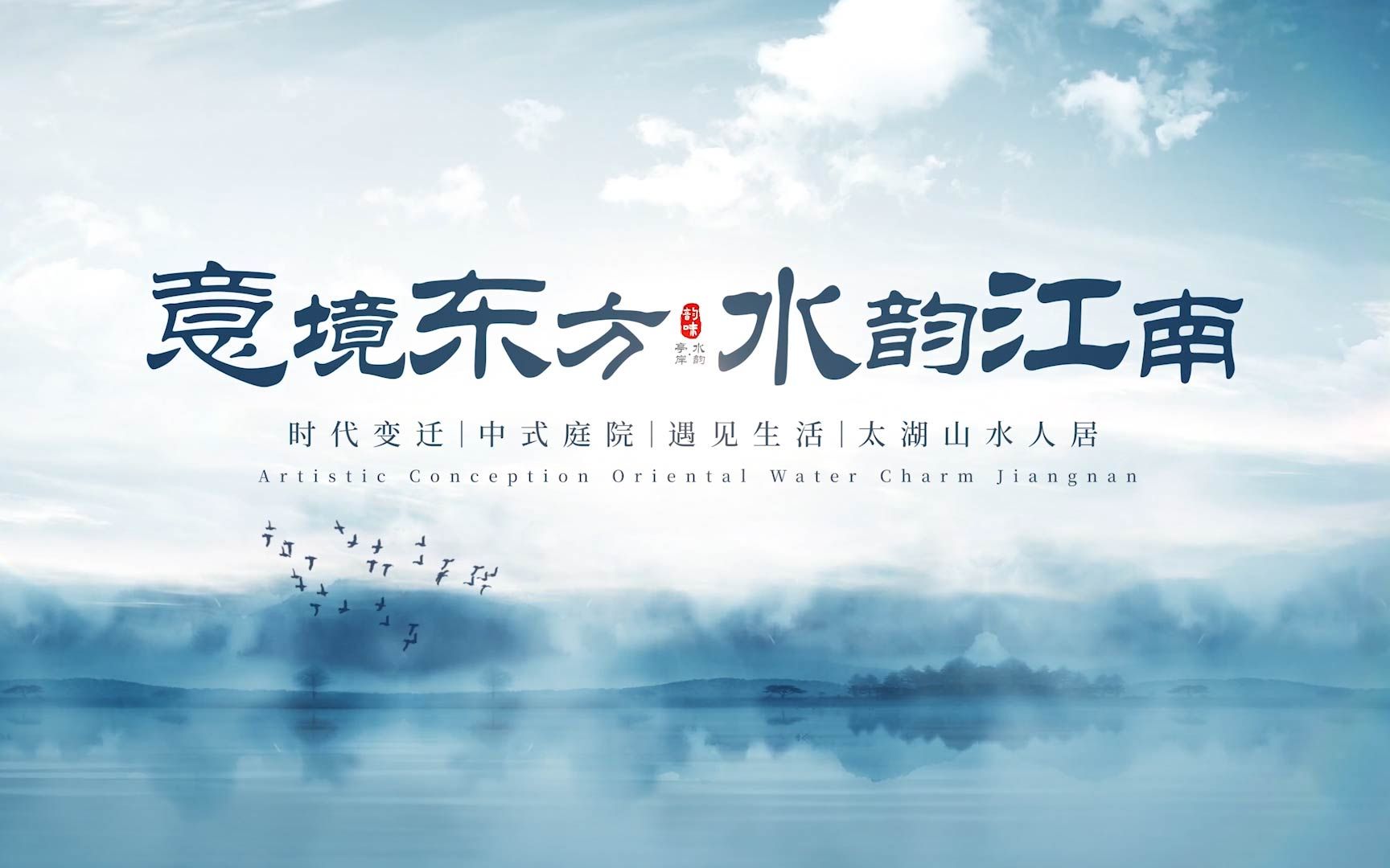 水墨片头AE模板