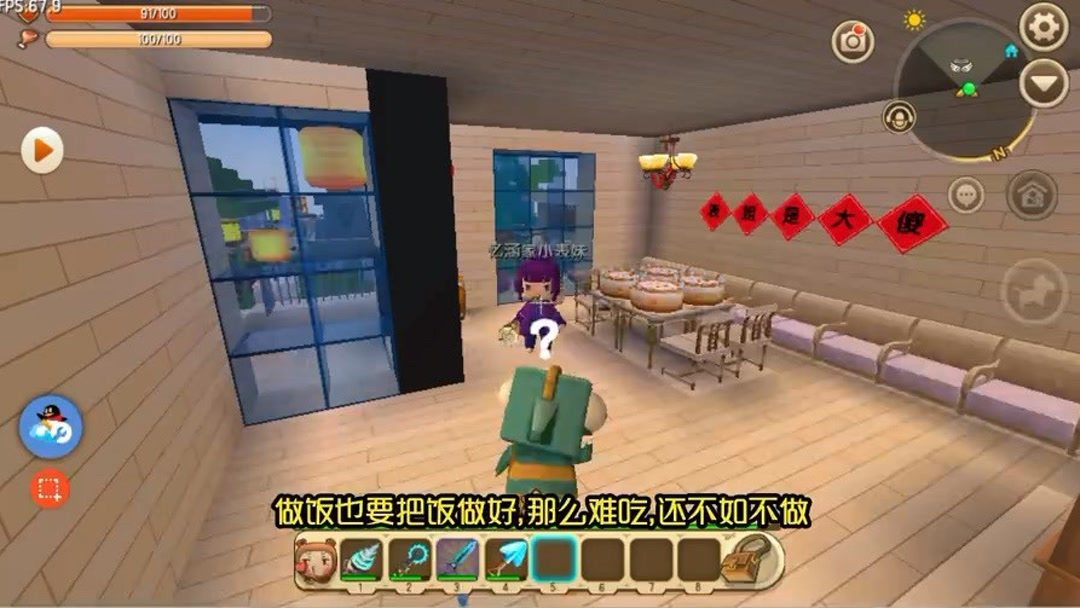 迷你世界:小表妹拉肚子了。