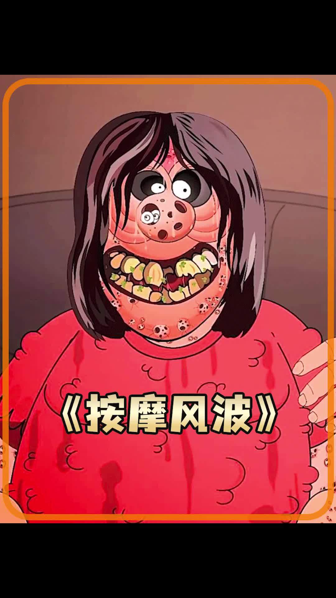 《按摩风波》女人浑身长满痔疮,只能去洗脚店让技师服务~