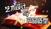 3-1-3表现技法概述3