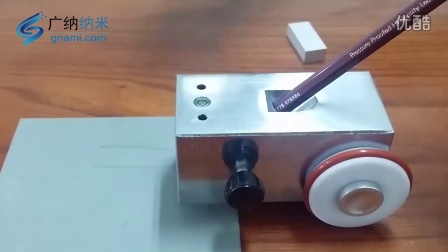 广纳纳米增硬涂料涂层硬度测试