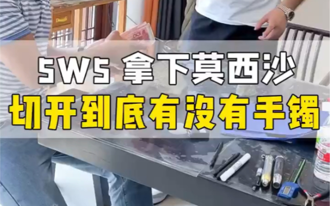 挑战全网切翡翠最多的男人,5W5拿下的莫西沙,切开.