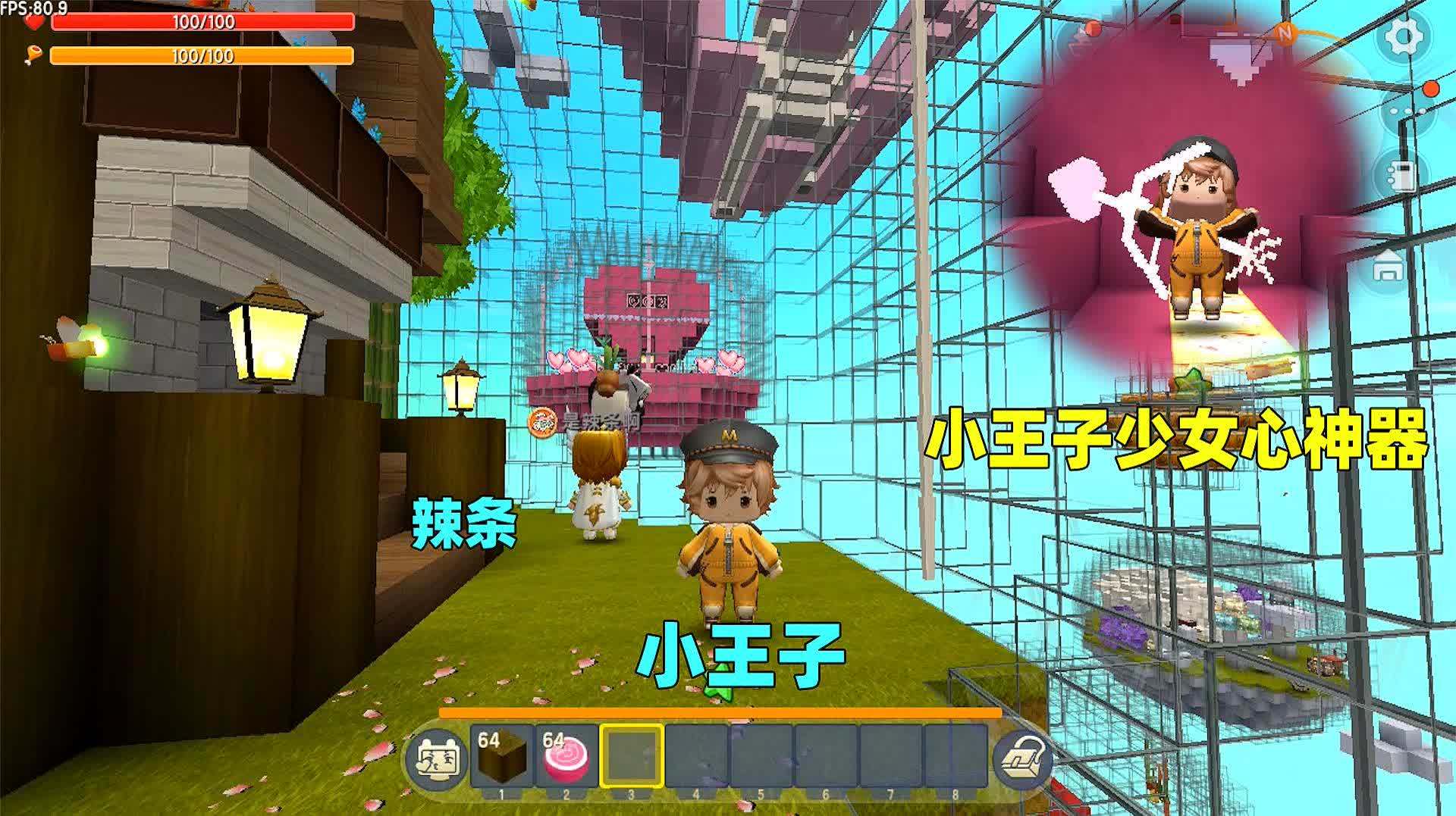 迷你世界:小王子辣条生存,小王子少女心被吐槽,去往怪兽岛打怪