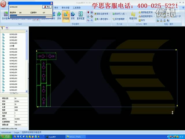数控自动编程软件-套料算法