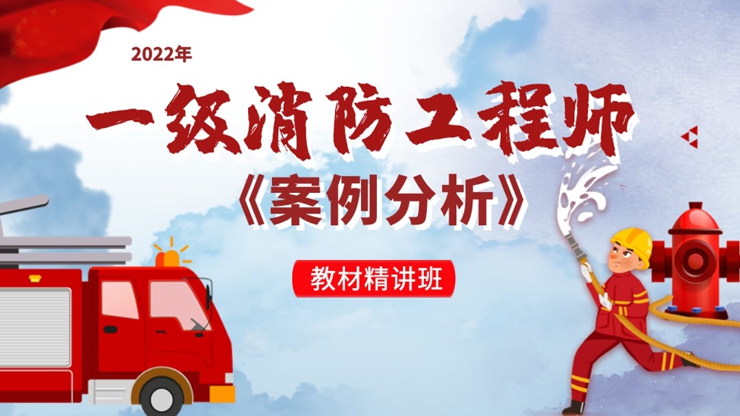 消防设施1 - 消防水池设置要求及容积计算-4