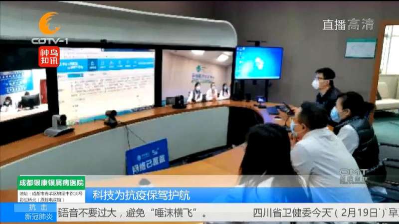 科技为抗疫保驾护航,郫都区创新开设网络系列课程