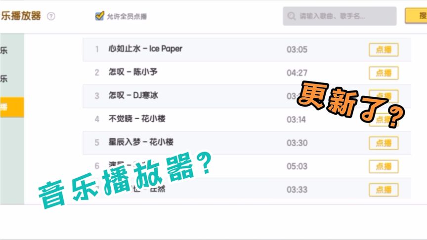 迷你世界:音乐播放器的功能,你发现了吗?