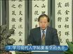 硬笔书法基本笔画教程 标清
