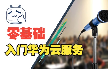 六、VPN虚拟专用网络和弹性网卡